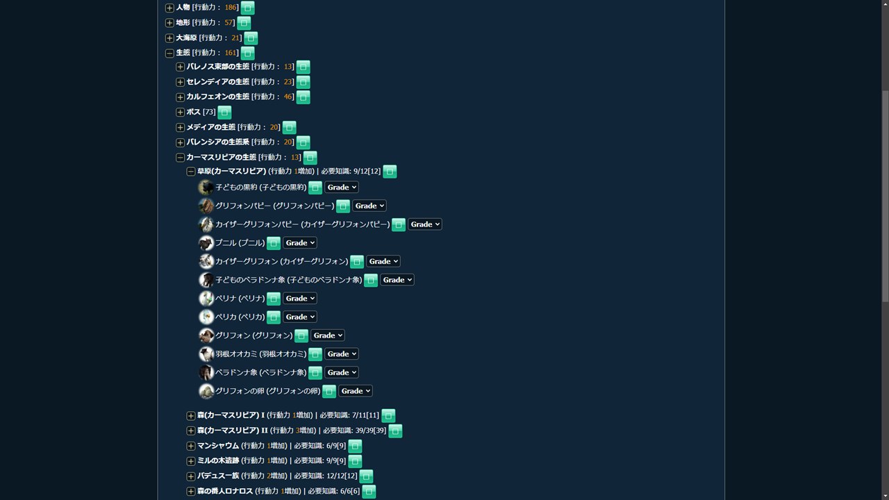 【黒い砂漠】攻略に役立つ便利なツールサイトまとめ【2026年版】 | ゆめちょこブログ